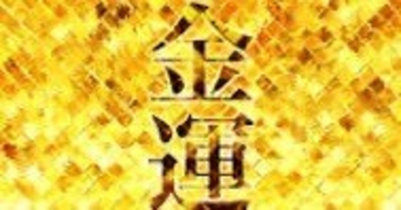 別府6R17:43🔥🔥🔥｜#ゴロリ #競輪予想 #万車 #開運 #金運