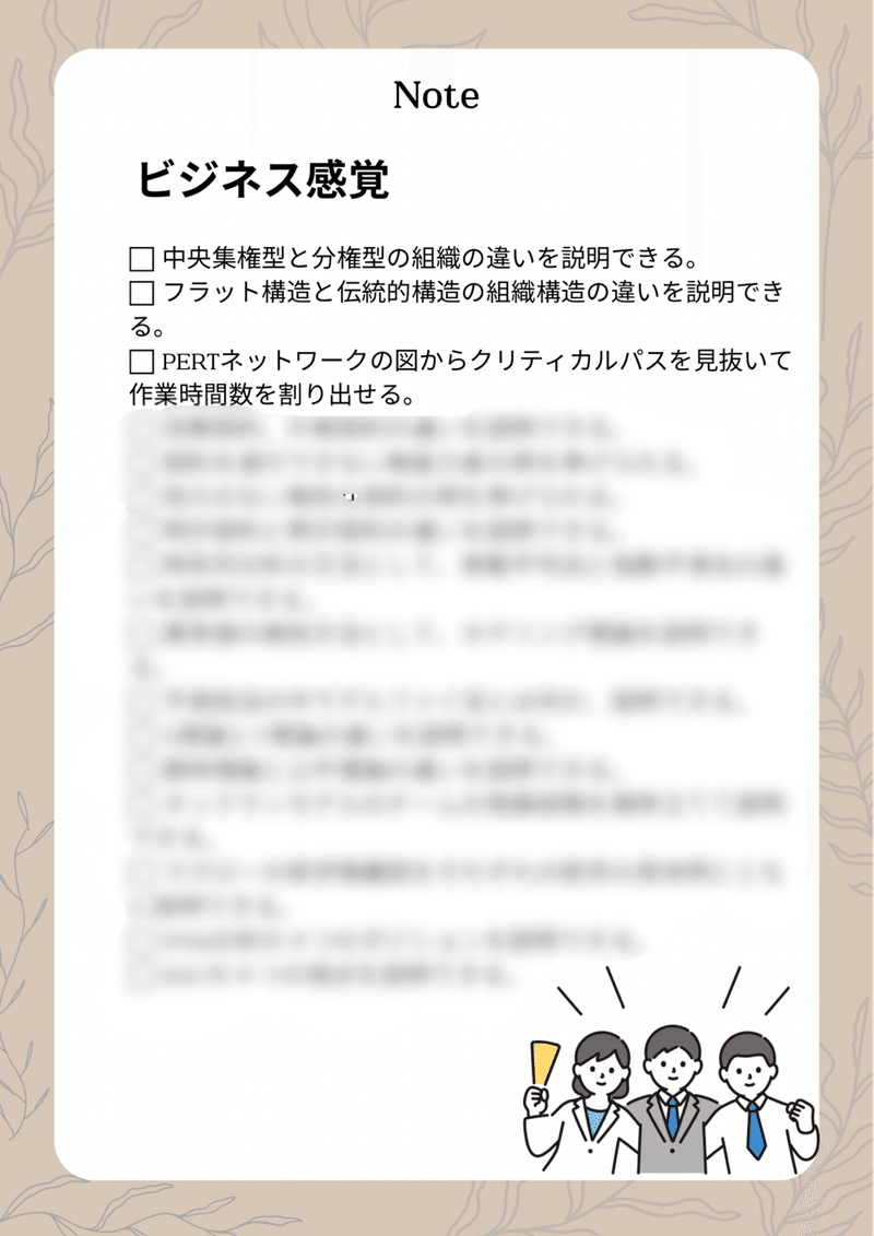 CIA(公認内部監査人）Part3勉強法徹底解説｜餃子バイキング@CIA(公認内部監査人)