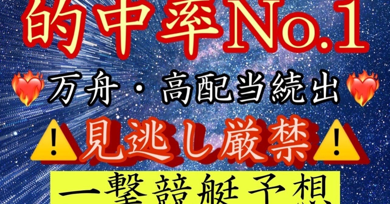 🏁宮島1r🏁⏰1031〆⚡️本線9点予想 ️爆熱💸💖高額的中炸裂💣💥一撃万舟💥💥💥狙い撃ち🔫🔥🔥🔥｜競艇予想💛yuriko💛