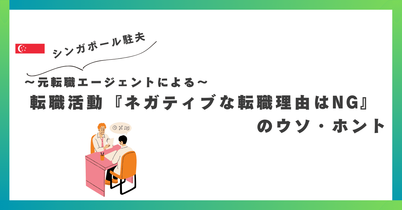 【キャリアコンサルタント/🇸🇬駐夫】横田恭亮（Kyosuke Yokota）｜note