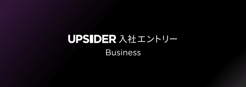 株式会社UPSIDER｜note