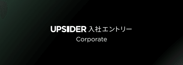 株式会社UPSIDER｜note