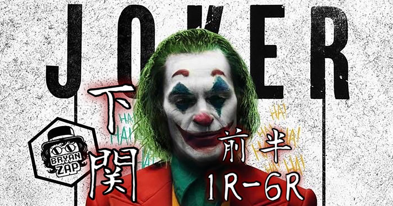 ＜前半＞3/12"下関"1R-6R配信！｜競艇予想屋JOKER