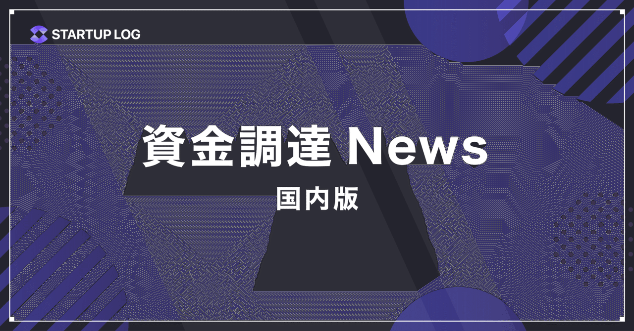 マイクロ波マンモグラフィなどの可視化ソリューションを提供する株式会社Integral Geometry ScienceがシリーズCの1st ...