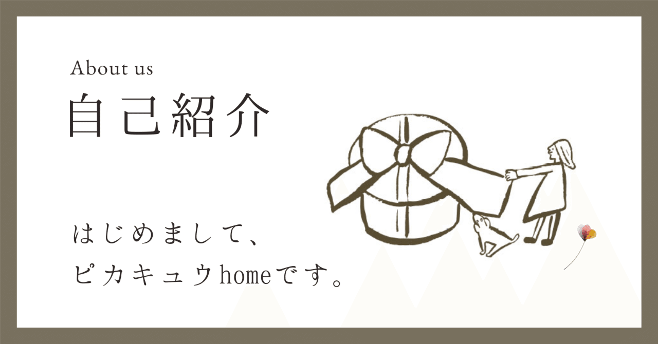 ピカキュウhome 公式note｜note