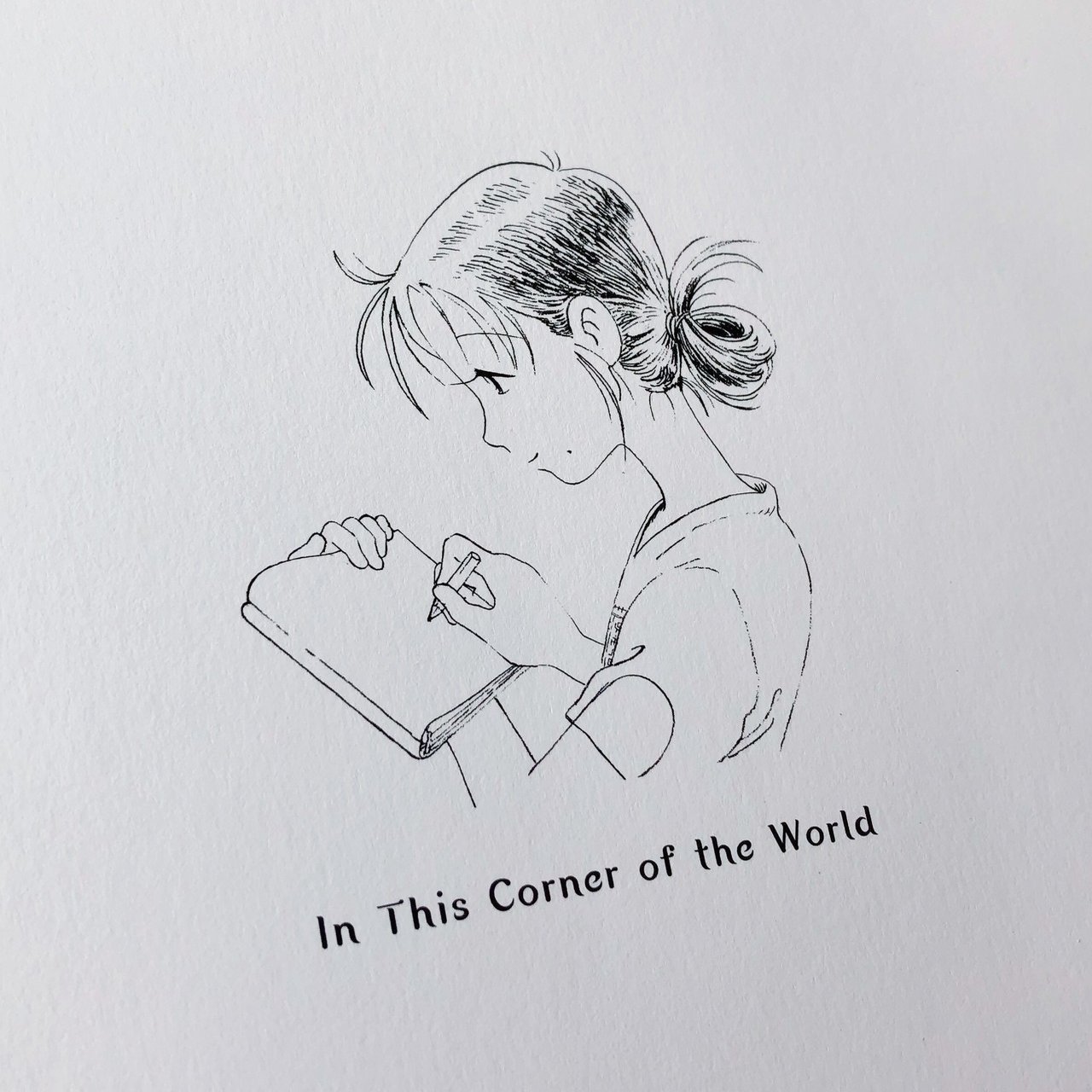 【本日、地上波初放送】 映画『この世界の片隅に』は、この世界の何を「批評」するのか？｜松本 侃士