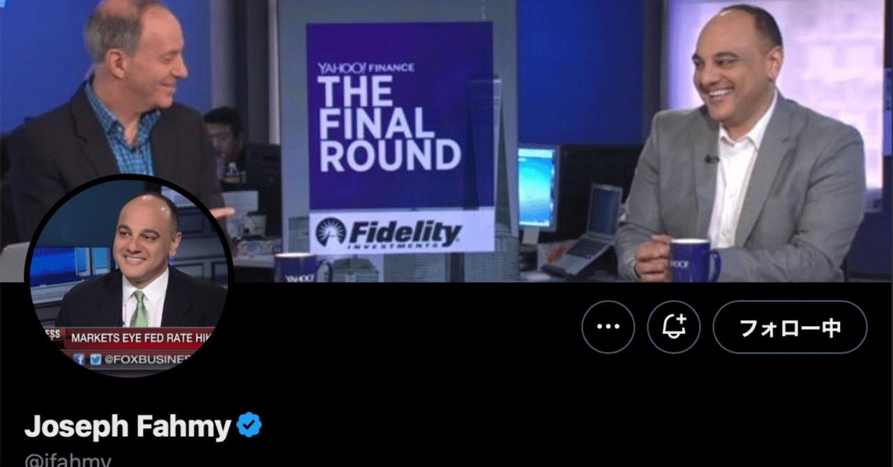 Joe FahmyのEducational videoについて｜@nekabutaro