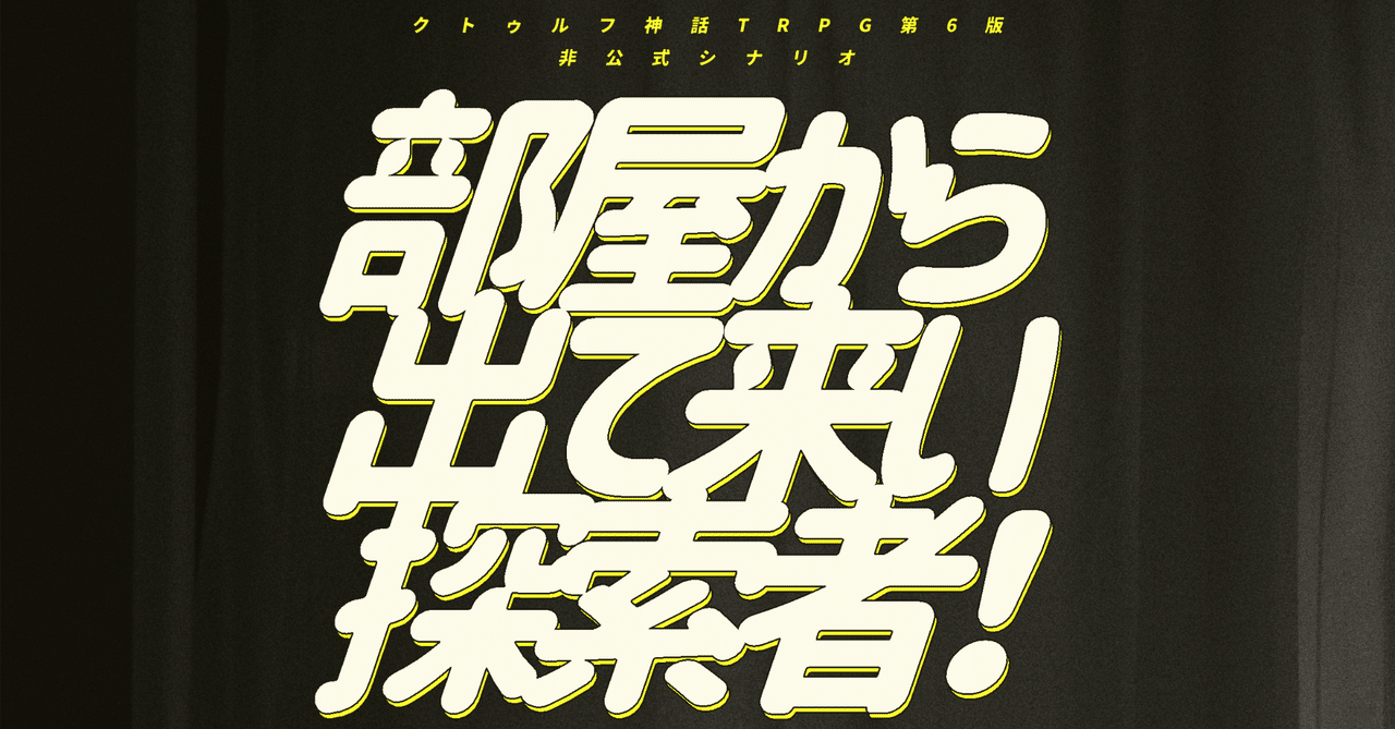 トレーーーーラーーーーーー|かしこ