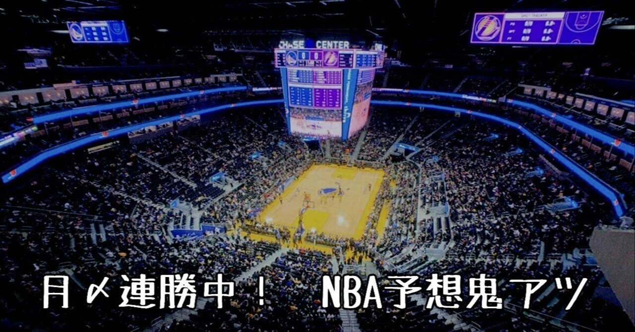 313【 Nba勝敗予想 🏀】 極💰鬼アツ👊勝負の特大5試合🔥🔥🔥🔥🔥🔥🔥🔥💰💰💰 （ハンデ掲載）｜king Of 予想師☝ ⚾野球予想 ⚽