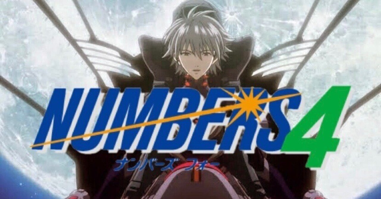 🔥昨日ボックスニアピン🔥 【3月13日抽選】🔱第6424回ナンバーズ4予想数字🔱 ｜🔱最後のシ者宝くじ予想🔱