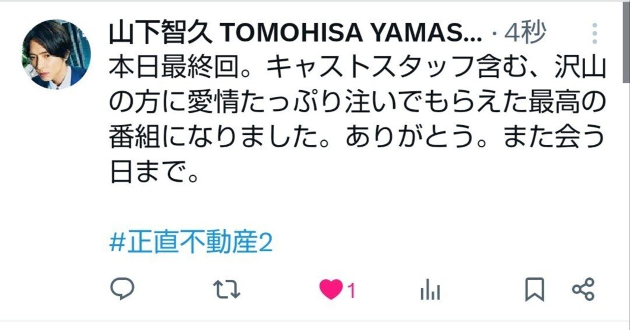 ドラマ「正直不動産2」から｜柴田 真衣 / Mai Shibata