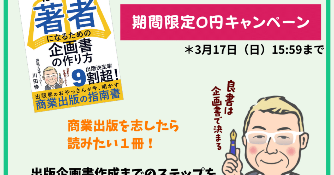 川田修(Osamu Kawada)｜note