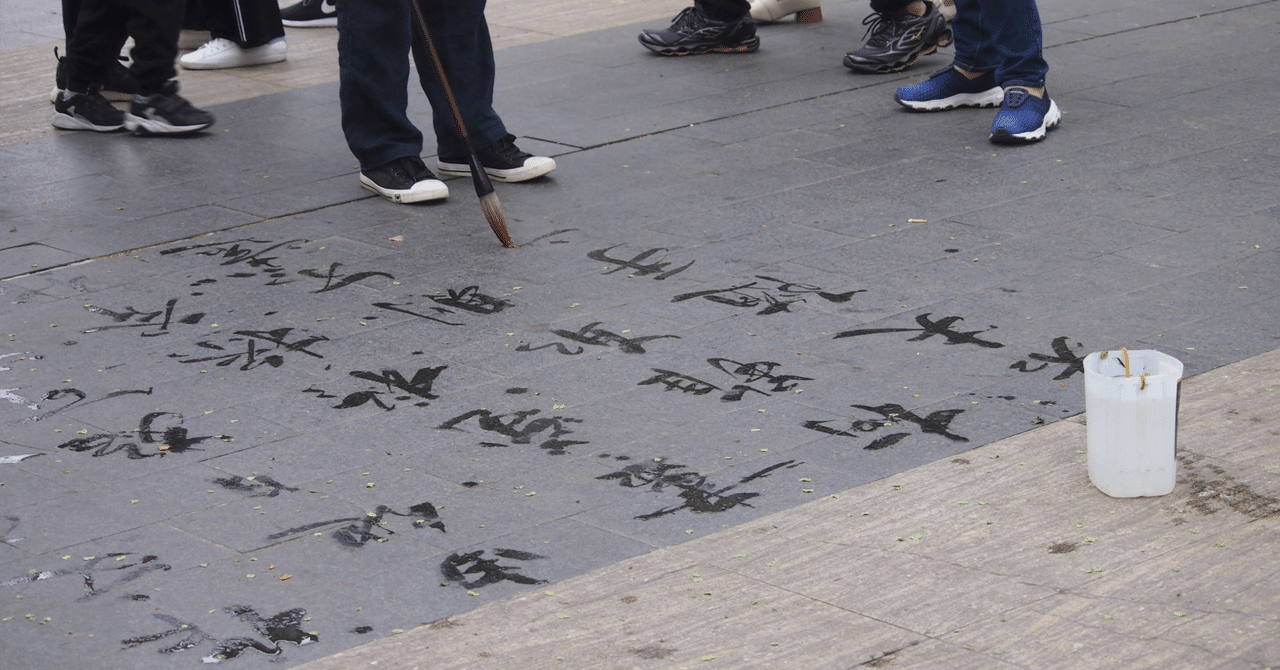 現代的な「道具」で「写経」した｜KY研究所@CoderDojo横浜港北ニュータウンやってました