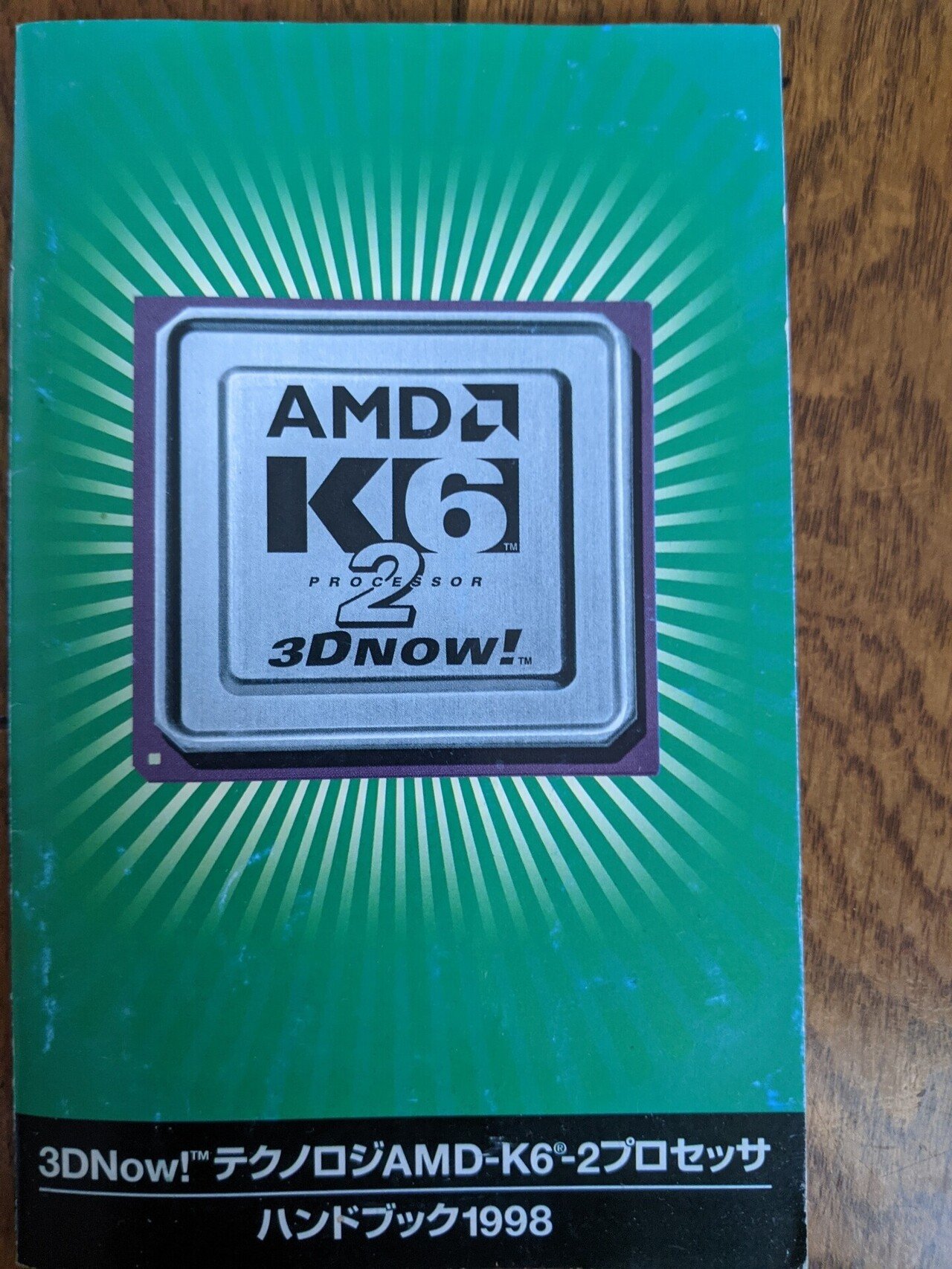 AMD K-6シリーズ 自作PC｜けいの日記