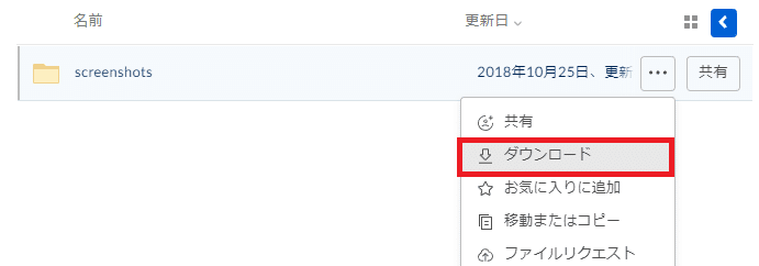 Box文字化け問題｜daharas