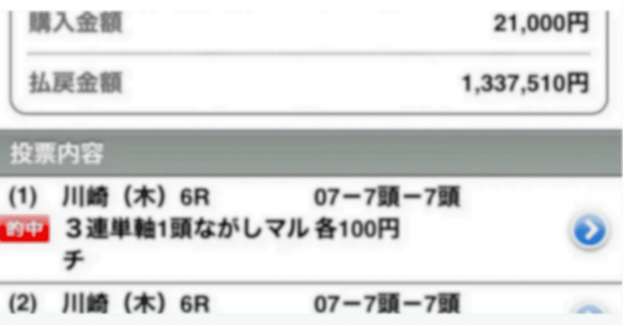3月13日(水)名古屋競馬11R 超絶勝負レース 火曜日特大万馬券完璧的中‼️‼️川崎1R単勝1010円‼️馬単2万2060円🤩3連複2万2040円⚡3連単18万7310円⚡🤩‼️｜西京の馬券師三宅
