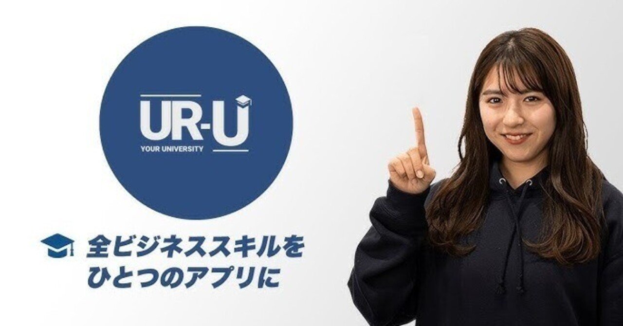 【4月最新】竹花貴騎のUR-U1年やってわかった3つを3分理解｜広川万雄