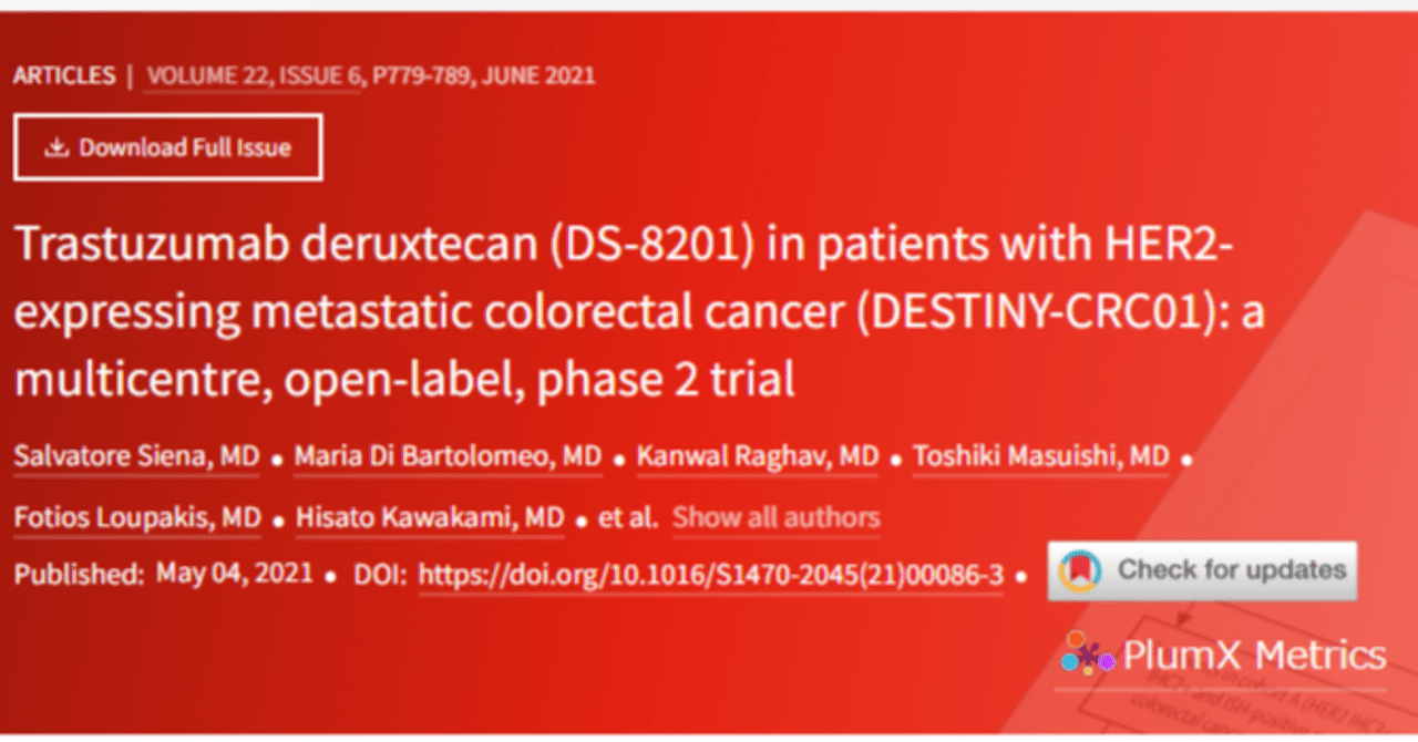 転移性大腸がんに対するTrastuzumab deruxtecan (DS-8201)の有効性 (DESTINY-CRC01試験)｜ruteth