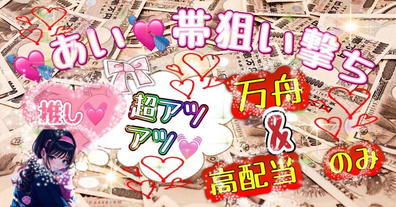 🌈👑【超アツアツ】👑️🌈児島10r🚤💫特選sssss💖💫💖激推しand帯狙い撃ち💘💫究極の万舟的中率💖 帯獲得者続出💖 ｜競艇予想師【公式】💘あい