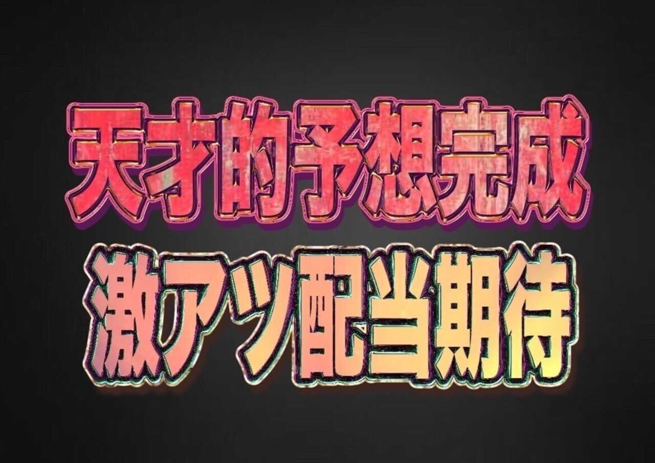 芦屋1r 835 【無双水面魅せるよ🔥🔥かなりの高配当予想🏆㊗️㊗️】｜バキ競艇予想🚤