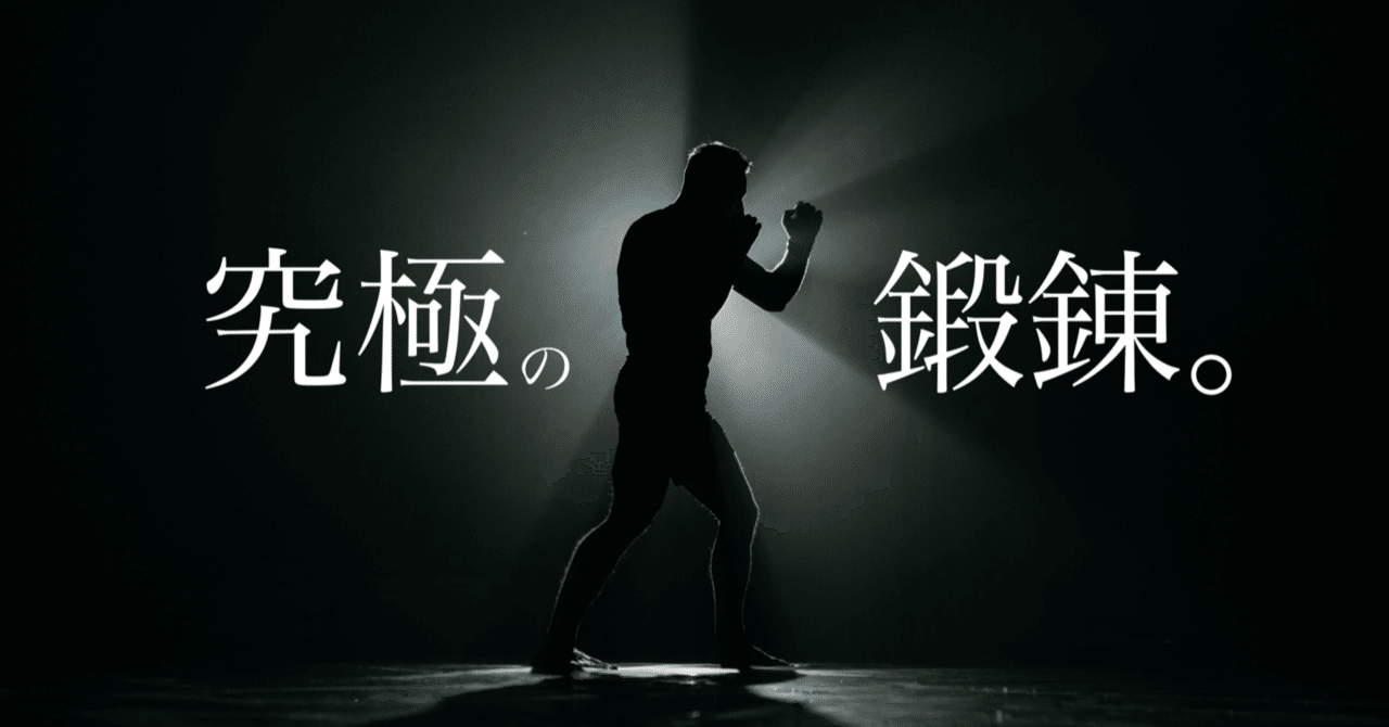 超一流の人をつくる「究極の鍛錬」はひたすら地道だ｜SUNMARK WEB