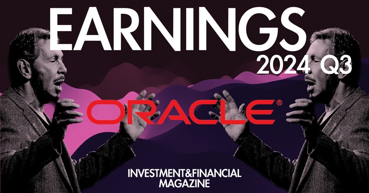 2024年Q3 Oracle (ORCL) 決算情報｜INVESTMENT&FINANCIAL MAGAZINE