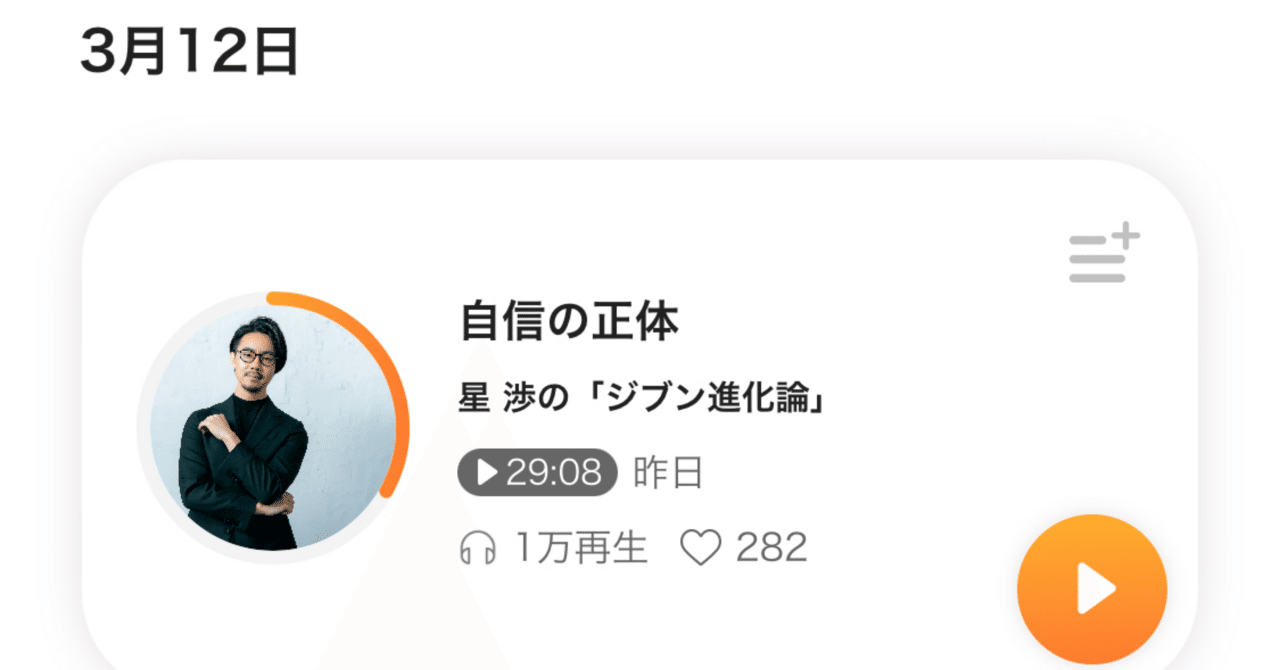 自信の正体 day19｜hakobera_note