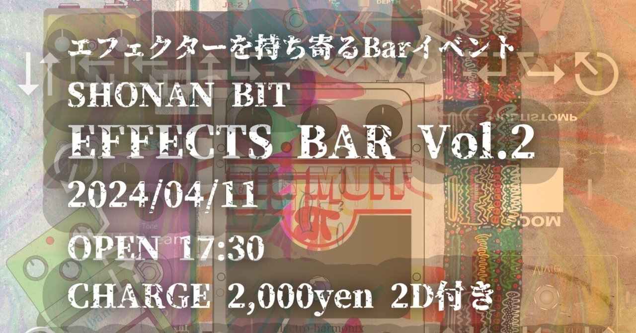 EFFECTS BAR VOL.2開催｜Yoshihisa Nagayama