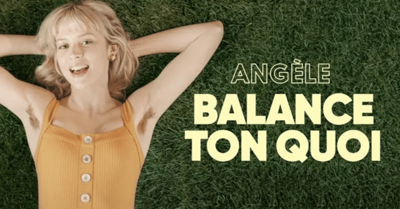 Balance ton quoi フランス語歌詞和訳🇫🇷｜メル