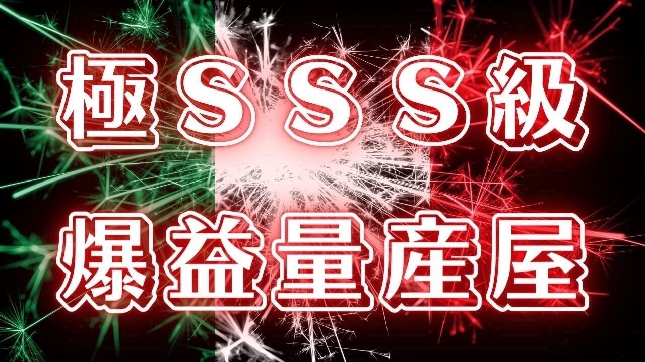 玉野10r 1505 【展開激アツ🔥】｜勝者マン 競艇予想 競輪予想 競馬予想