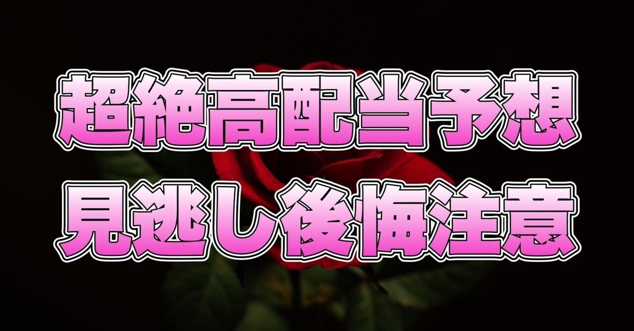 玉野12r 1621見逃し後悔注意｜👑🔥メシアプロ予想屋🔥👑競艇予想🎉競輪予想🎉無料予想🎉