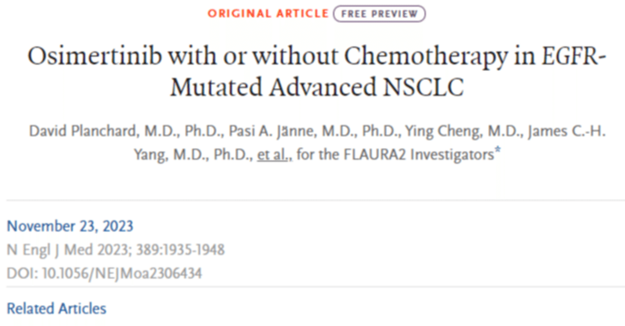 非小細胞肺がん一次治療としてのオシメルチニブ+化学療法併用 (FLAURA 2試験)｜ruteth