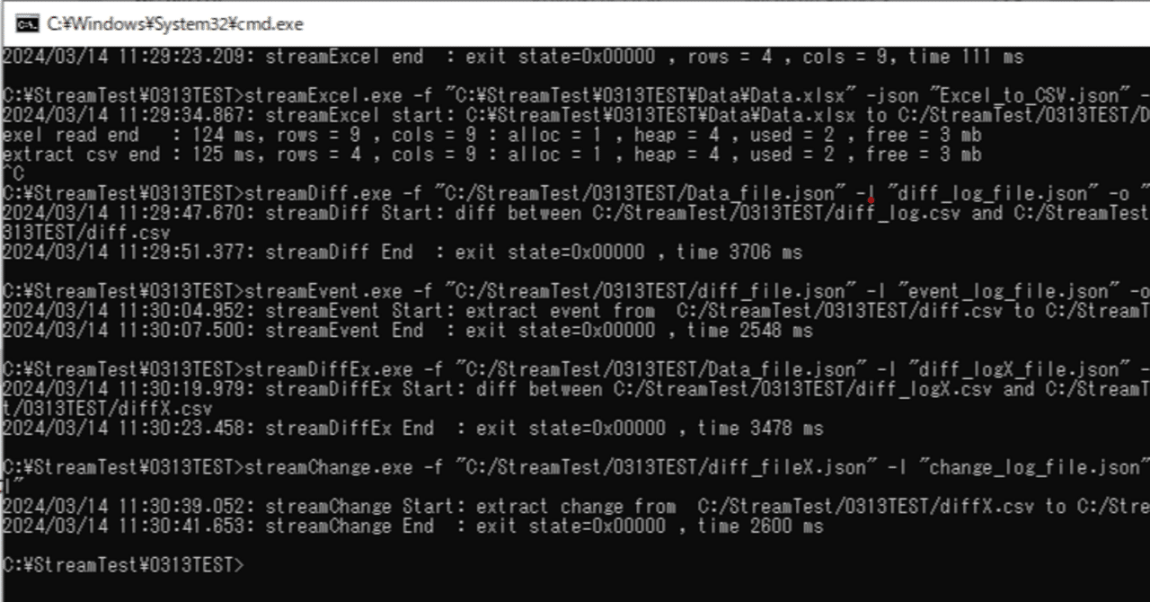 3. UltraData Streamコマンド｜UltraData