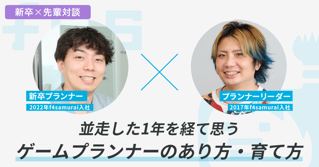 f4samurai公式｜note