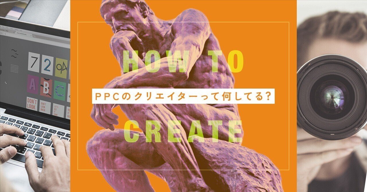 PPCのおしごと内容紹介👓🌈📸🎞🖋💻🖼🎨｜pp_creative