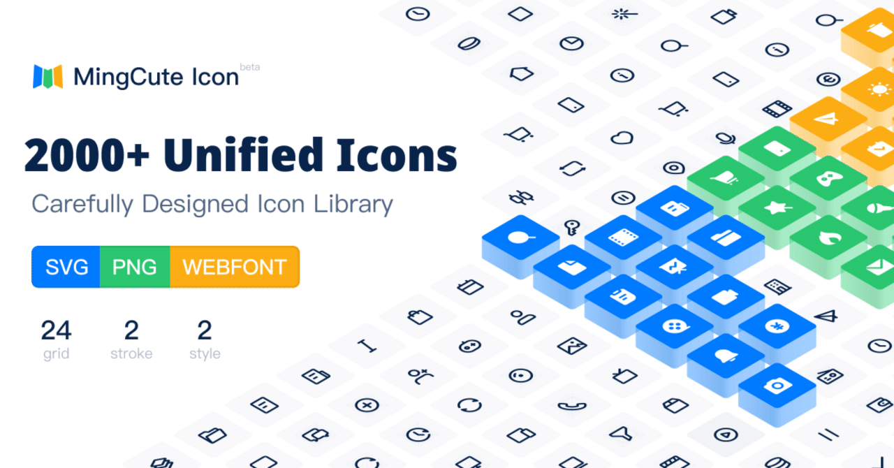 MingCute Iconを使ってみた｜ぎぐん