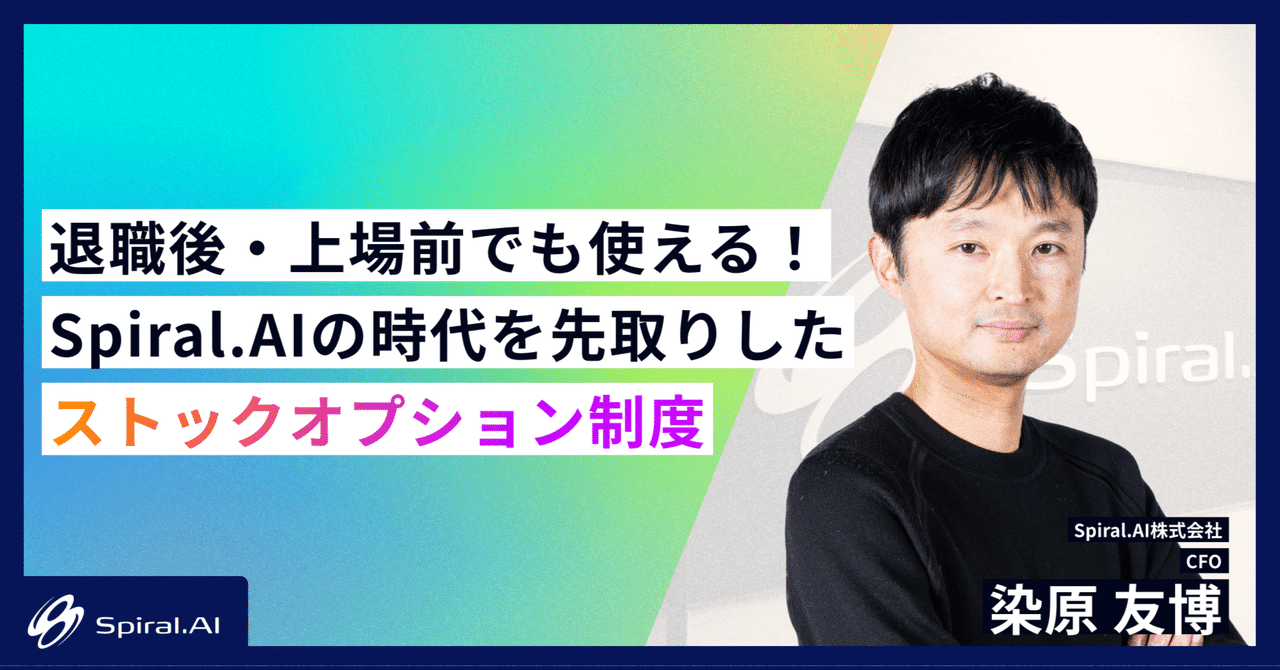 SpiralAI公式｜note