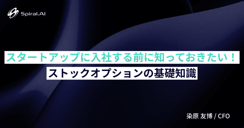 SpiralAI公式｜note