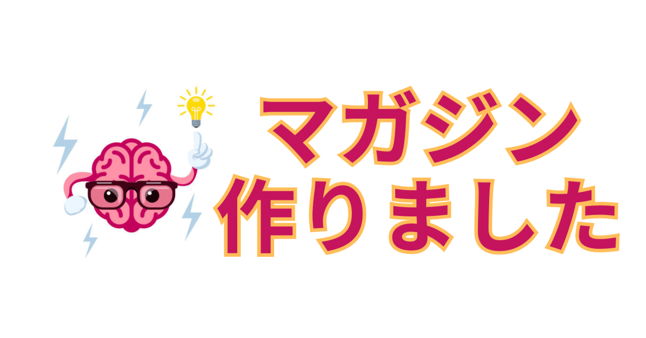 【脳卒中体験談】&【相談窓口マニュアル解説】2つの新マガジン｜脳出血から復活した 【脳卒中】自己治癒力★リハビリ研究家：りすみよ