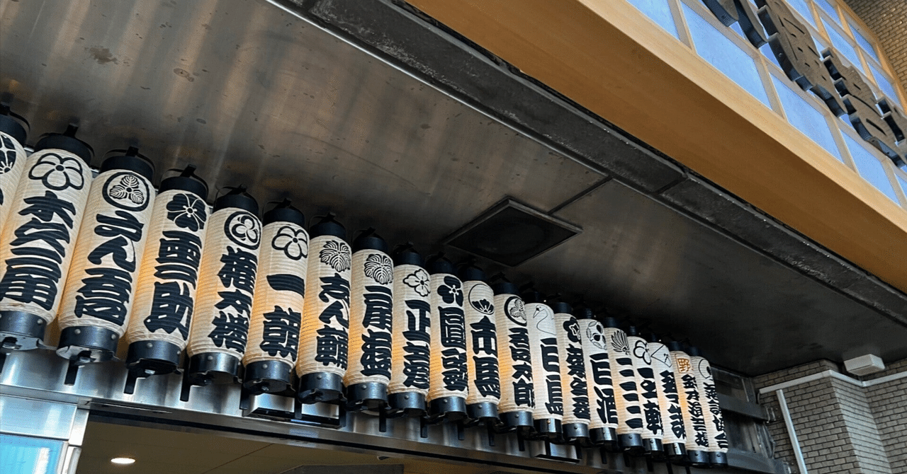 《一眼国》—古典落語に拠るモノドラマ｜Hiroyuki SAEKI