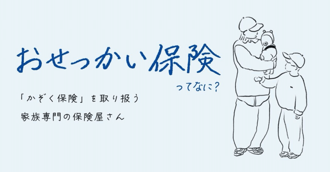 PERVAファイナンス事務所｜相続と家族信託を得意とする国家資格者在籍の実力派FP事務所。｜note