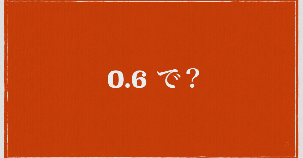 0.6 で？｜evmos_chan