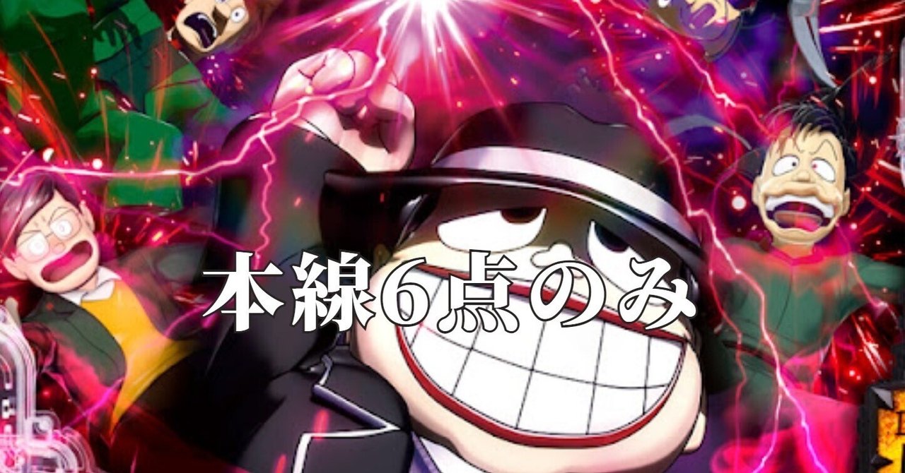 🔥蒲郡7R18:18🔥⚠️ドーン1撃回収⚠️🚨ガチガチ🚨｜⭐︎300円喪黒カイジギャンブル予想屋競艇予想⭐︎解説ありは500円