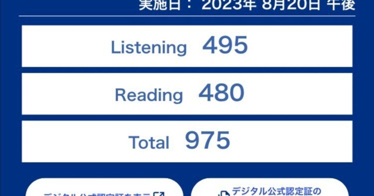 ただの大学生だった私がTOEICで975点を取った方法｜日本生まれ留学なし独学｜テン＠イングルート