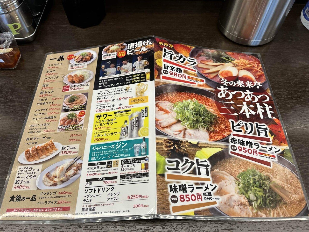 来来亭廿日市串戸店のチャーハン｜桔梗の花🇯🇵 도라지🇰🇷