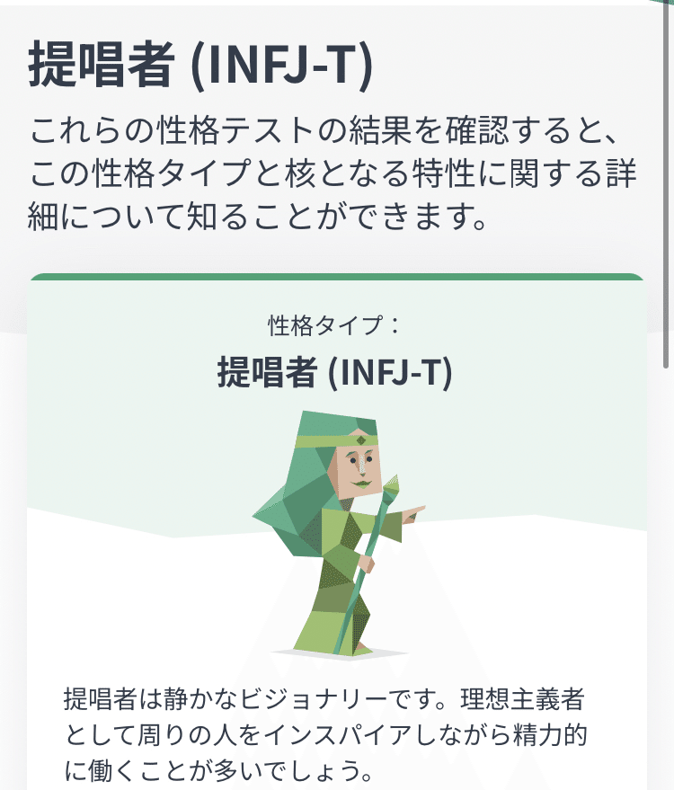 INFJが憧れるのは タイプだ【毎日note】INFJ｜ことり