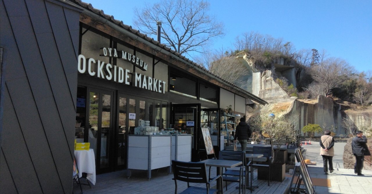 【旅行記】弾丸日帰り！大谷資料館と宇都宮餃子｜TRIP_YUKO｜お出かけジャンキー