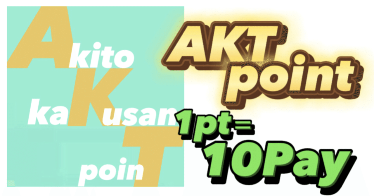 AKT依頼 point｜A.K.T