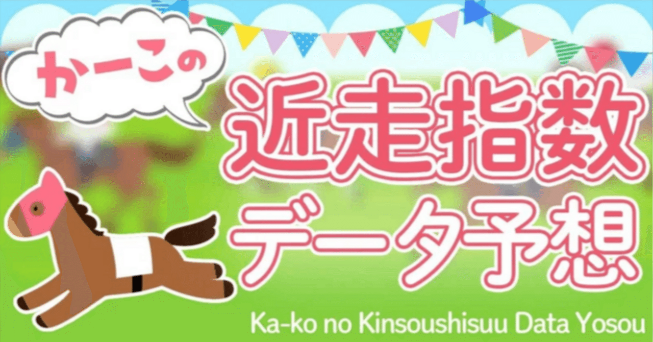 名古屋11R 3連単30点勝負のみ🐴推奨度SS 最強AI指数データ競馬予想 ⌚3/15（金）⌚20:20発走～ ｜かーこ＠地方競馬,近走指数データ予想【競馬予想】