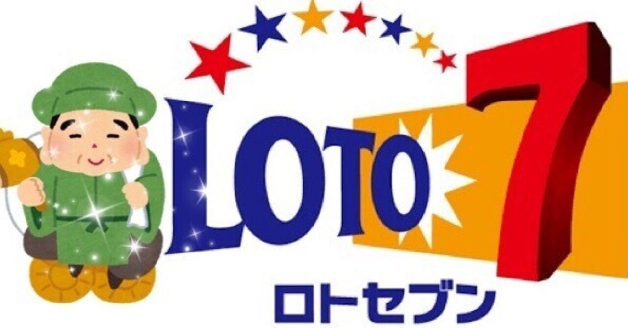 ロト7第566回 ️🔥3月15日金|命懸けの宝くじ師